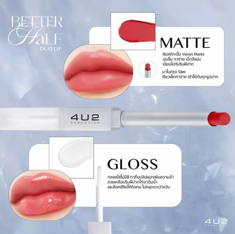 4U2 Better Half Duo Lip 2.4g ลิปสติก 2in1 | แกลเลอรีที่โพสต์โดย jangjang | Lemon8