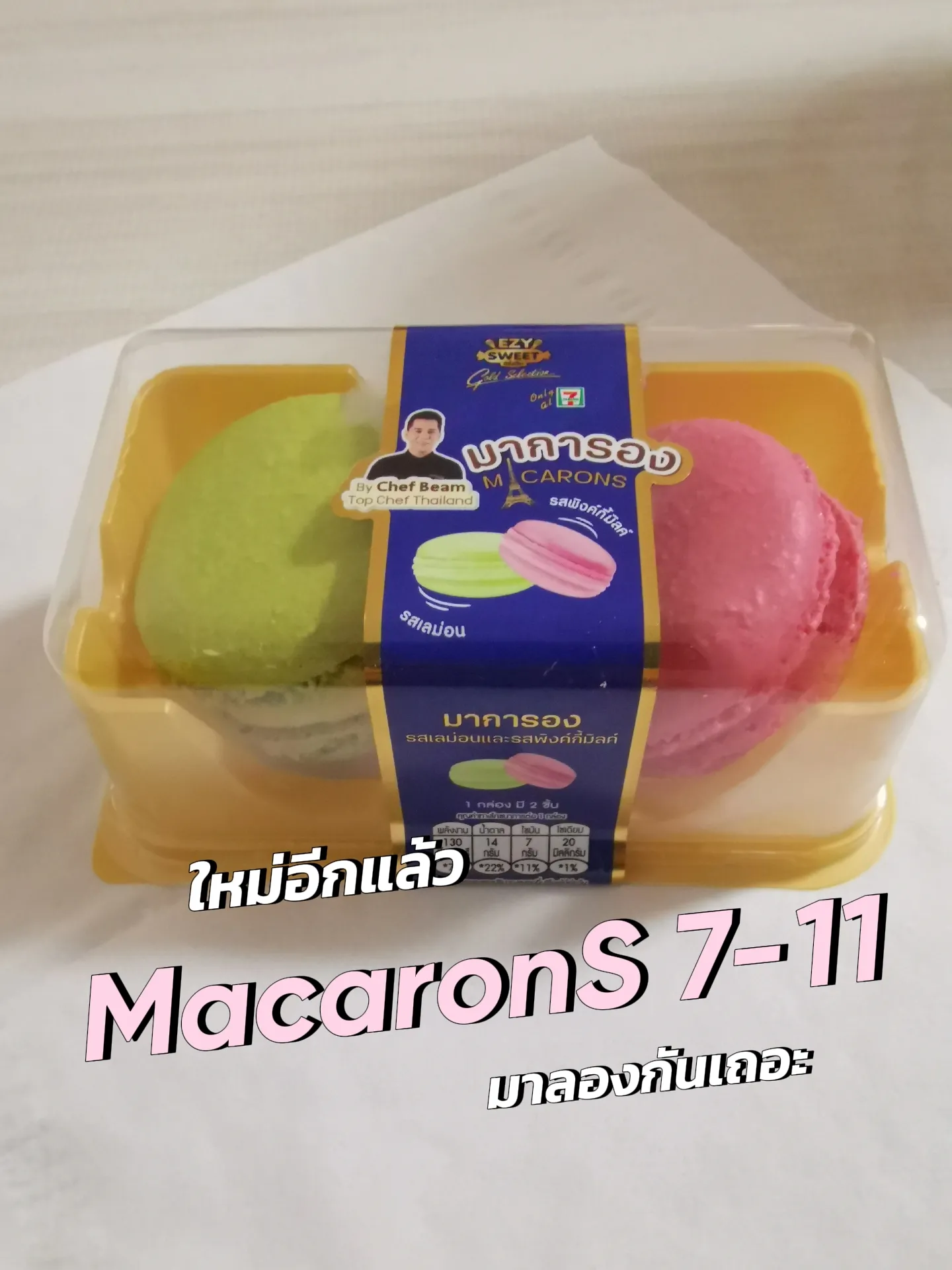 Macaron S 7-11 | แกลเลอรีที่โพสต์โดย fernii545 | Lemon8