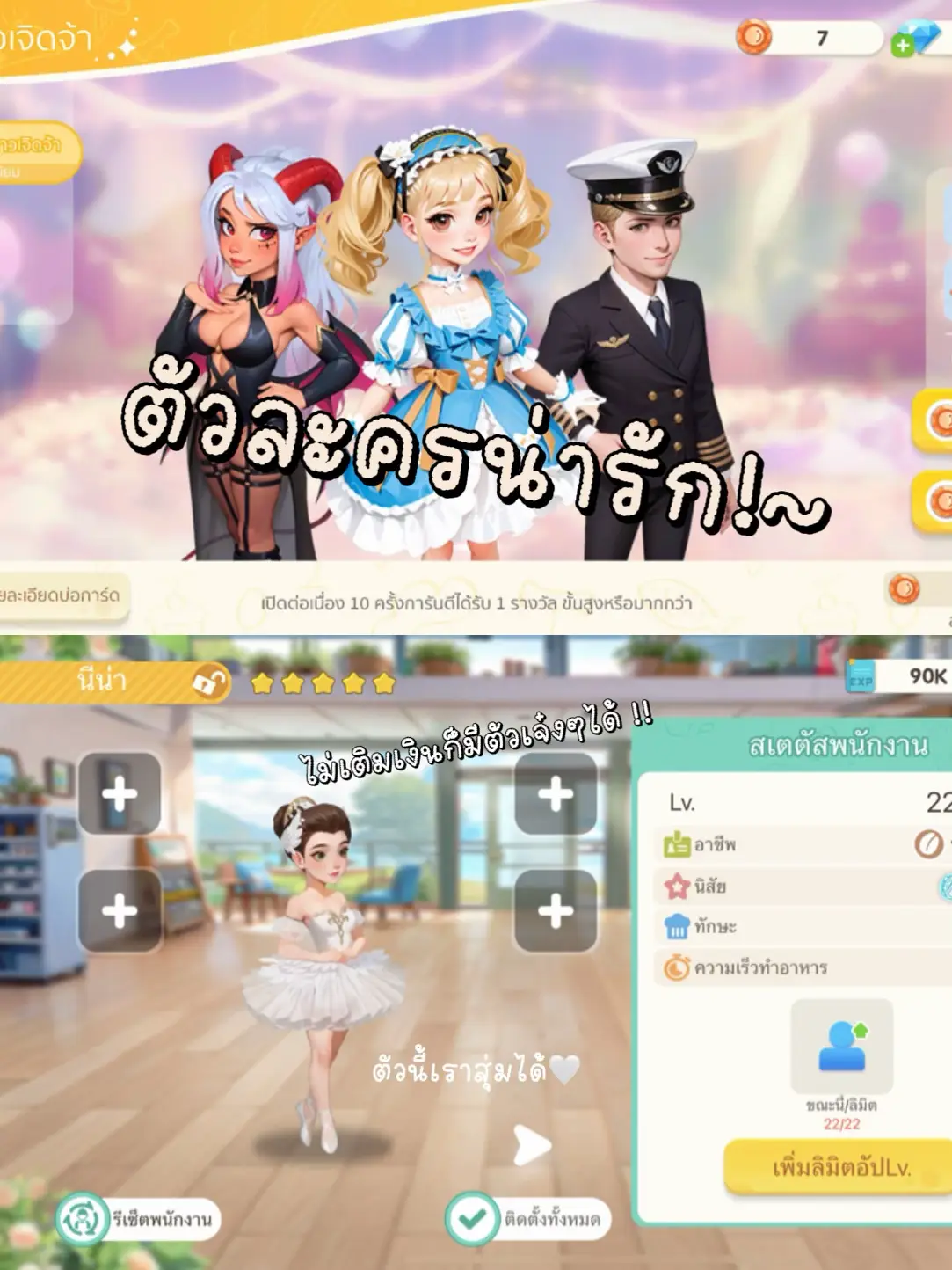 เกมดูดเวลา Hello Cafe เสิร์ฟฝัน สร้างคาเฟ่ | แกลเลอรีที่โพสต์โดย Purewarin | Lemon8
