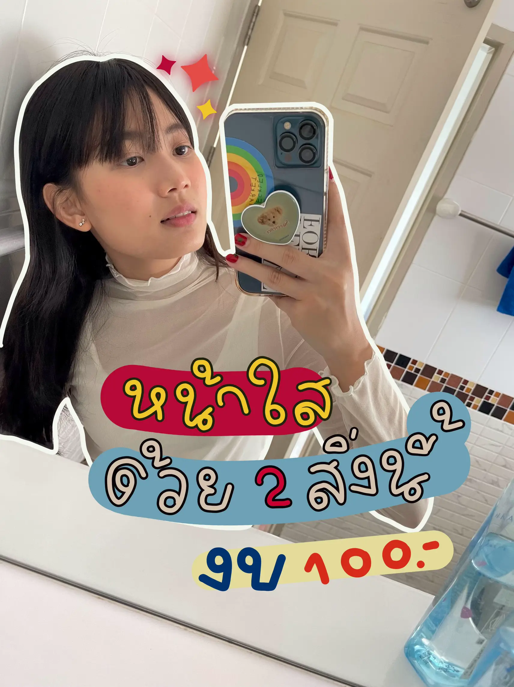 แนะนำ11 สกินแคร์หน้าใสผิวแข็งแรง | แกลเลอรีที่โพสต์โดย Sale Here | Lemon8