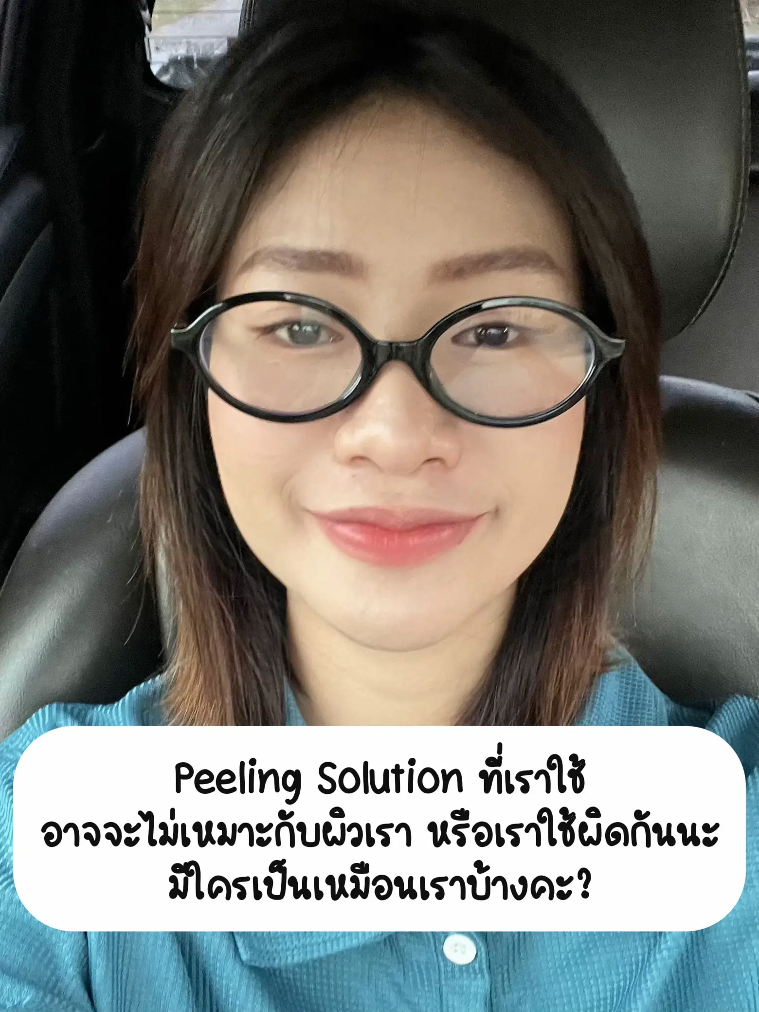 หยุดใช้สกินแคร์กลุ่มนี้ สิวอุดตันลดลง 😂 | แกลเลอรีที่โพสต์โดย Naoko ♡ | Lemon8