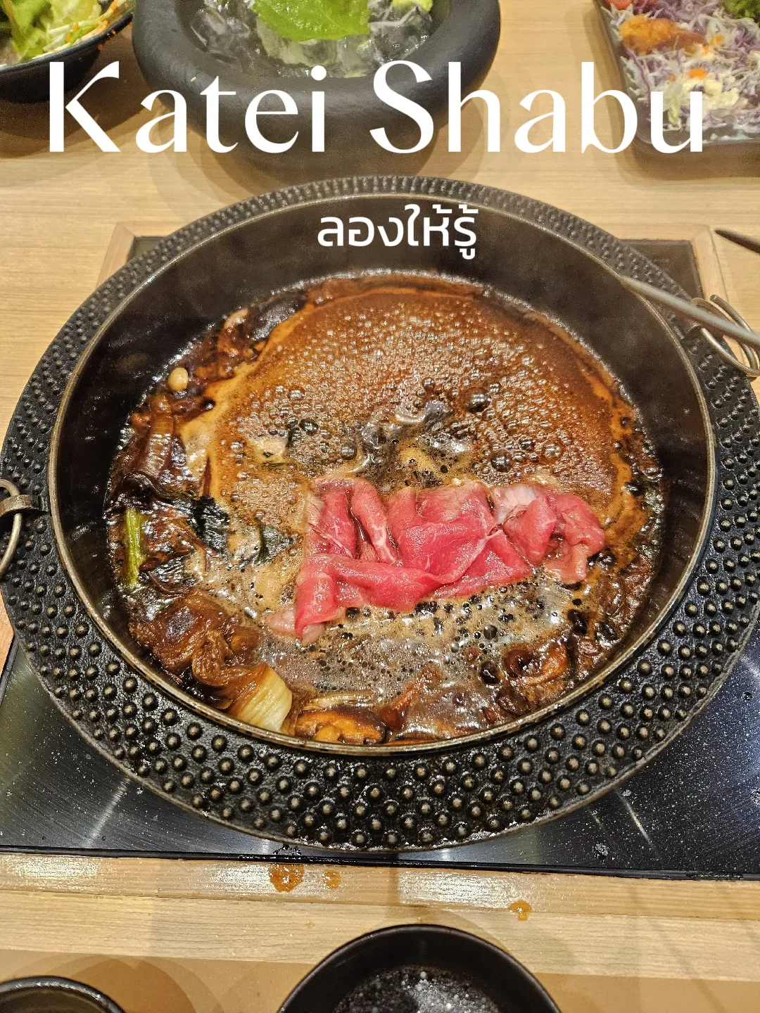 บุฟเฟ่พรีเมี่ยม ชาบู + ซูชิ🥩🍣 katei shabu | แกลเลอรีที่โพสต์โดย เมย์มี ...