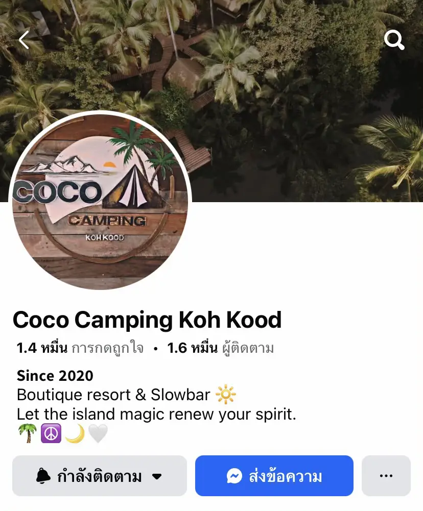 เกาะกูด 3วัน 2คืน กับ Coco camping kohkood 🌴🥥🌺🌤️ | แกลเลอรีที่โพสต์โดย ...