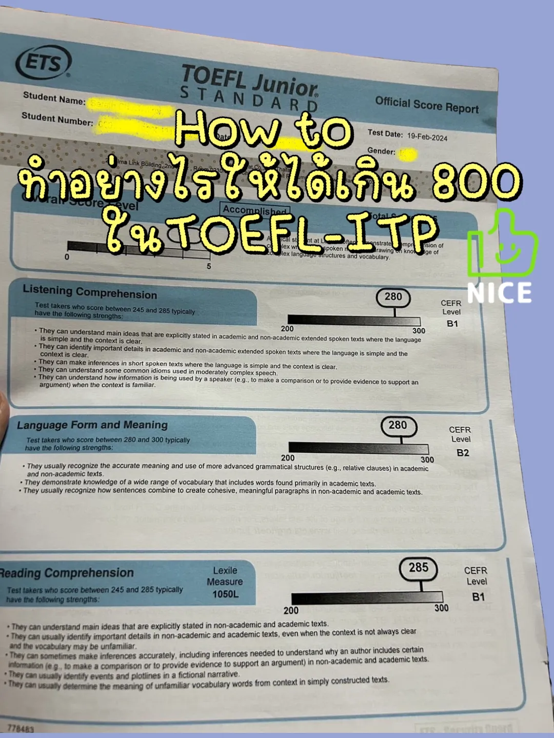 How to ทำอย่างไรให้ได้เกิน 800 ในTOEFL-ITP | แกลเลอรีที่โพสต์โดย Maisie ...