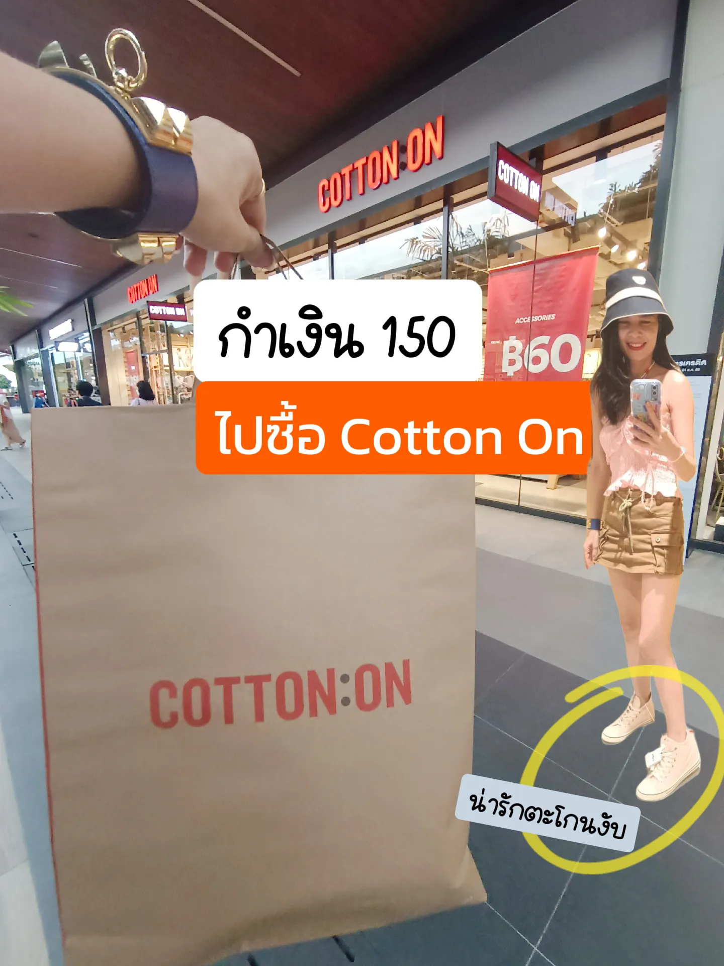 กำเงิน 150.-ไปซื้อรองเท้าที่ cotton on มีจริงไม่จก | แกลเลอรีที่โพสต์โดย Iyaรีวิว | Lemon8