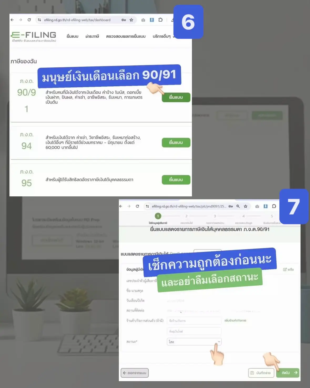 Howto Files Annual 2023 Online Taxes Starting Today - Apr 9 2 | Gallery posted by punpromotion ...