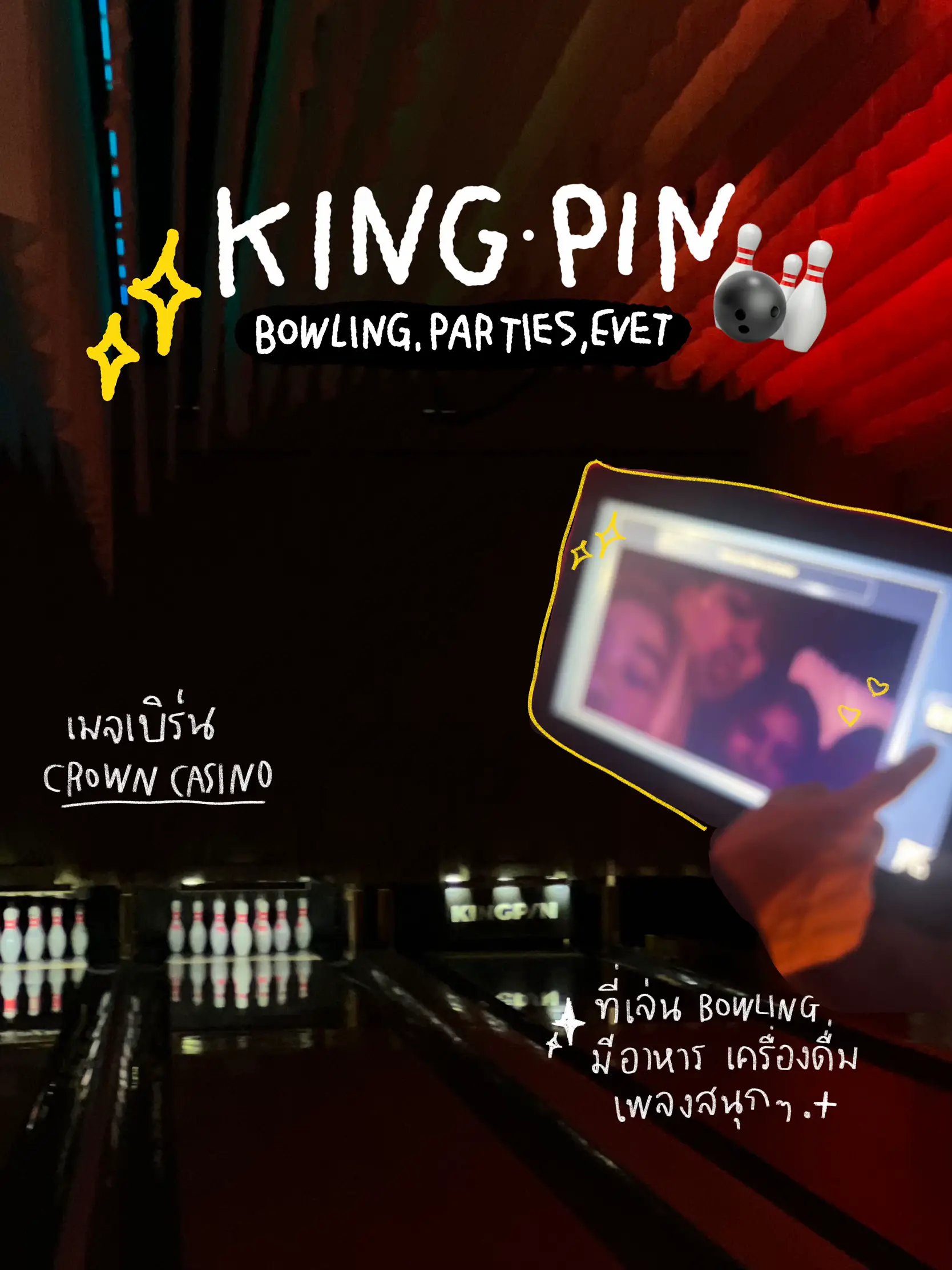 เมลเบิร์นไหนดี? ไปโยนโบว์ลิ่งที่ Kingpin CROWN กันเถอะ 🎳💖 | แกลเลอรีที่ ...