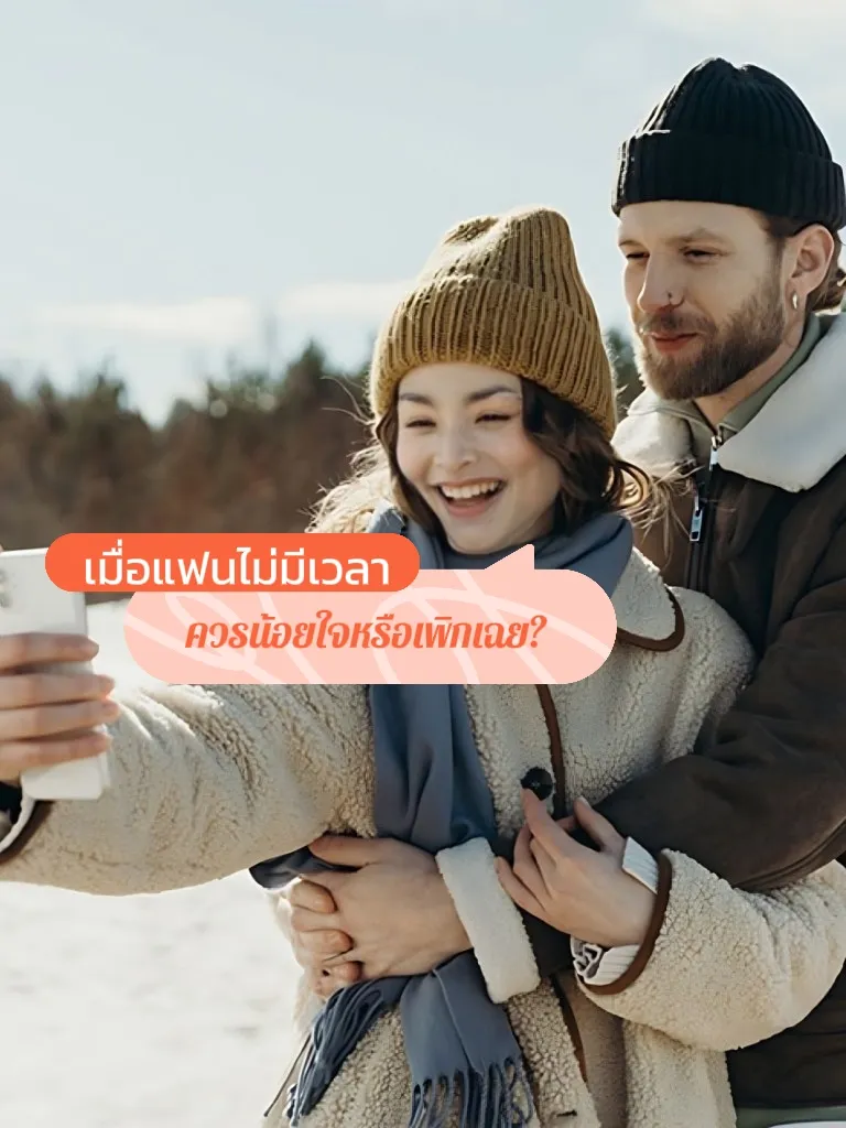 เมื่อแฟนไม่มีเวลา ? | แกลเลอรีที่โพสต์โดย KITIYA | Lemon8