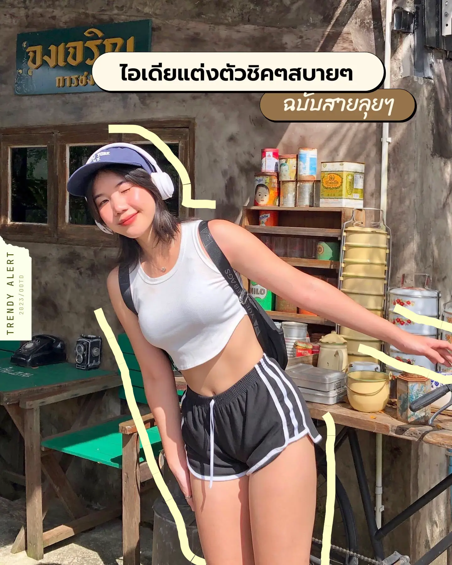 ไอเดียแต่งตัวชิคๆสบายๆ | แกลเลอรีที่โพสต์โดย jaa.sasicha | Lemon8