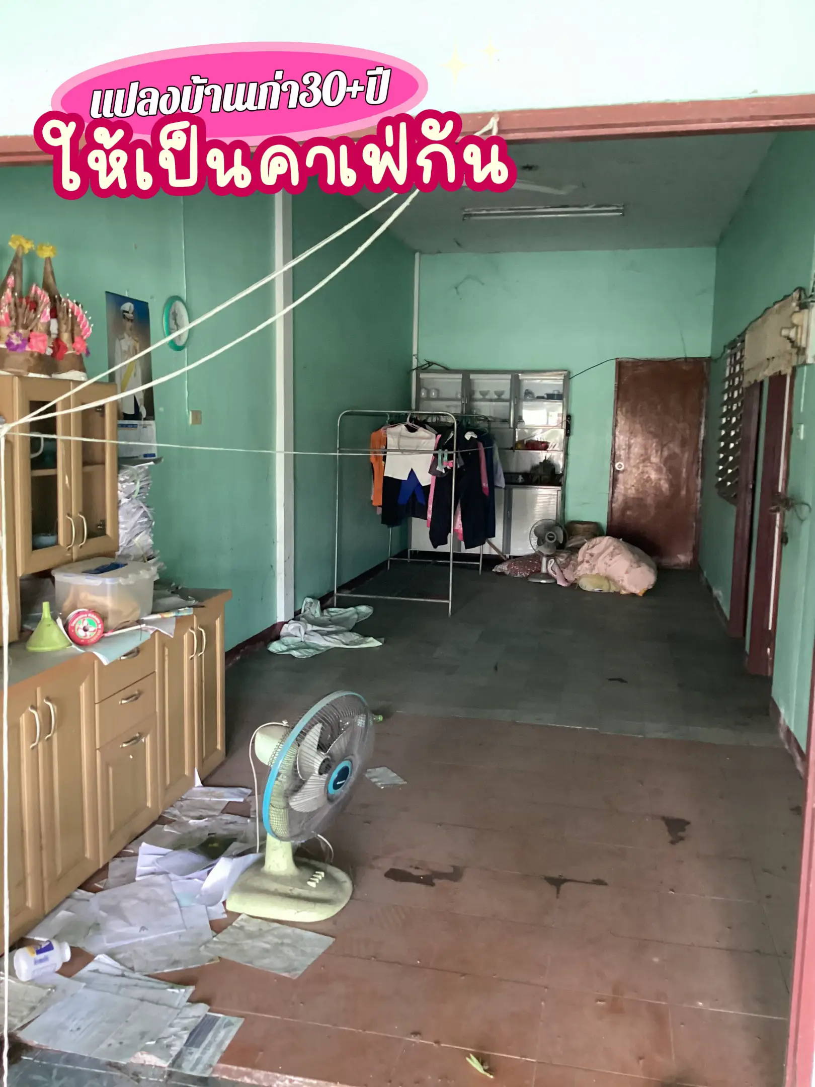 ทำบ้านให้เป็นคาเฟ่กัน | แกลเลอรีที่โพสต์โดย Ok Kati | Lemon8