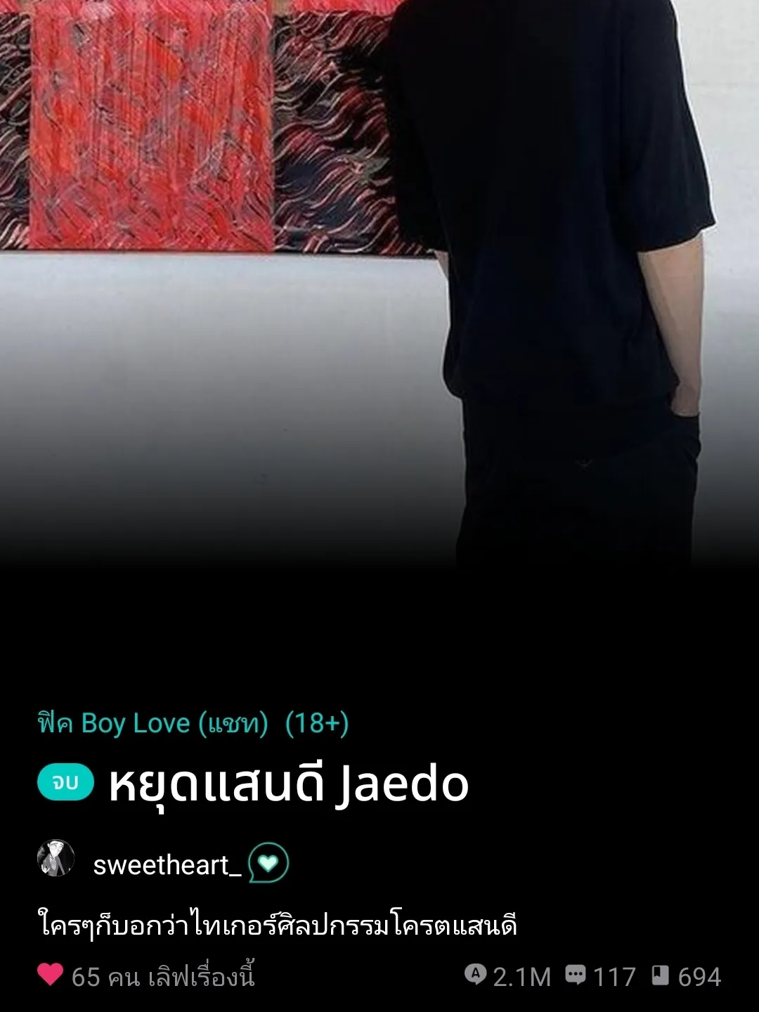 ฟิค Jaedo | แกลเลอรีที่โพสต์โดย jaehyunni | Lemon8