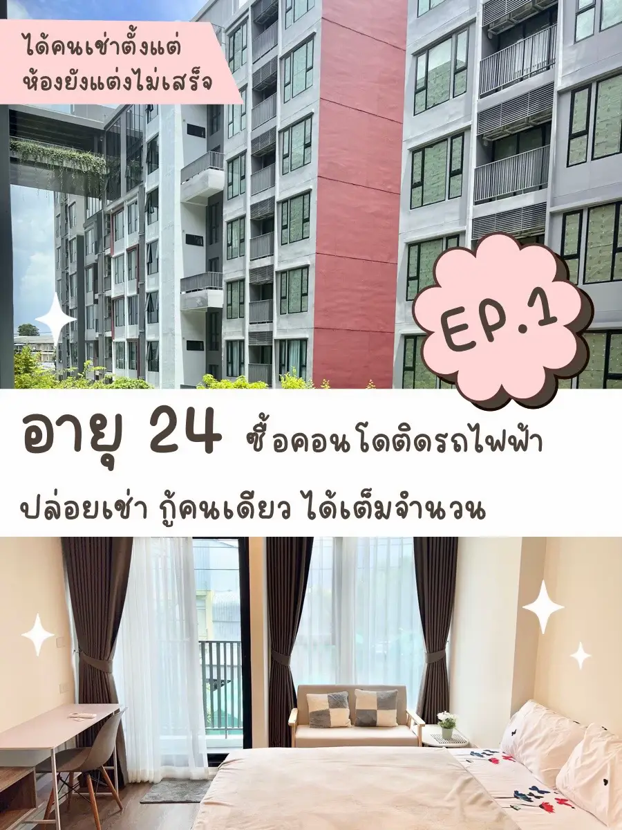 รีวิวสร้างบ้านตอนอายุ 24 | แกลเลอรีที่โพสต์โดย Parnparn | Lemon8