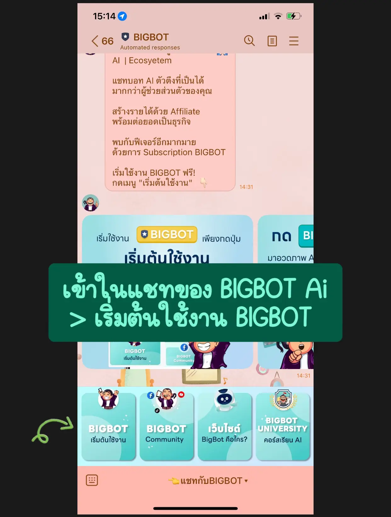 พึ่งรู้ว่า line ทำแบบนี้ได้!!👀 | แกลเลอรีที่โพสต์โดย ทริคน้าสาวไอที | Lemon8