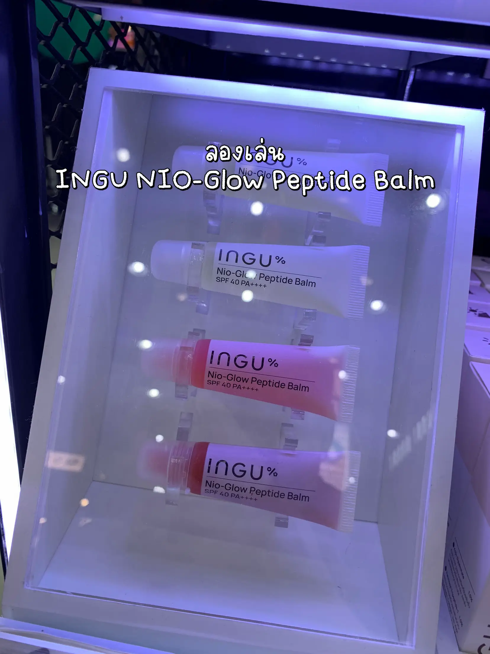ลองเล่น INGU NIO-Glow Peptide Balm | แกลเลอรีที่โพสต์โดย balen | Lemon8