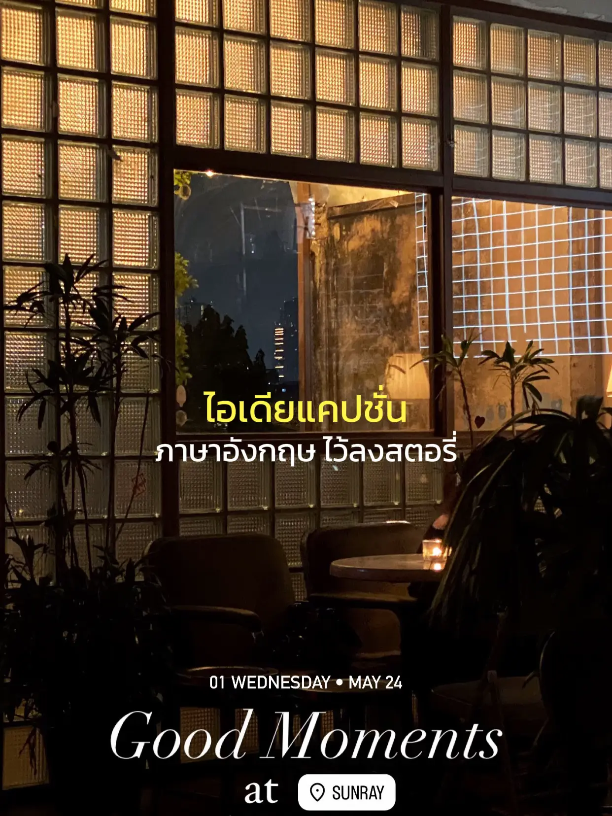 สอนแต่งรูปใส่แคปชั่นน้ำ #แอพca | วิดีโอที่เผยแพร่โดย Yak pung pung | Lemon8