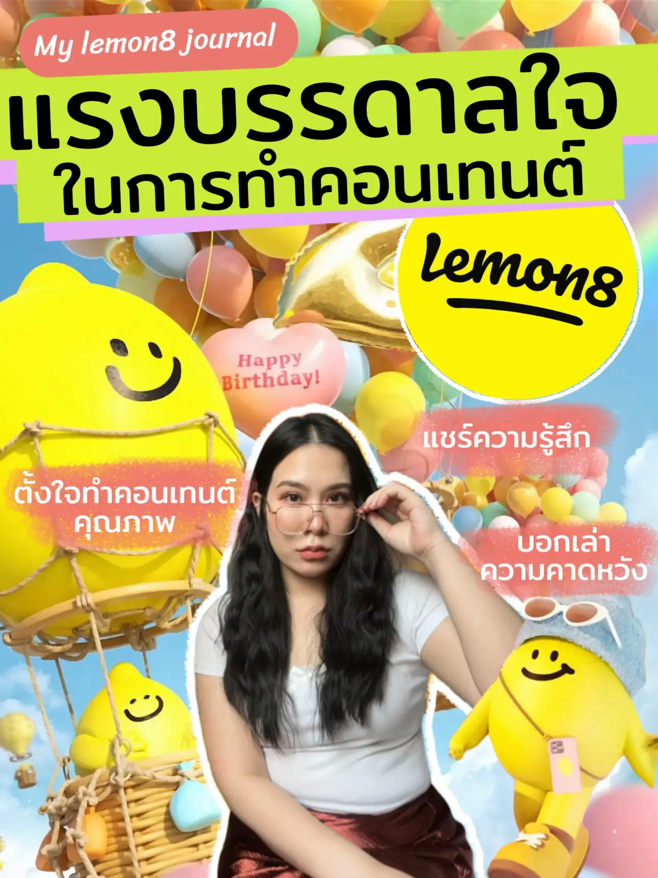 Share Inspiration ในการสร้าง content คุณภาพ 🕵🏻‍♀️🍋🫧 | แกลเลอรีที่โพสต์โดย ozone🌼🫧 | Lemon8