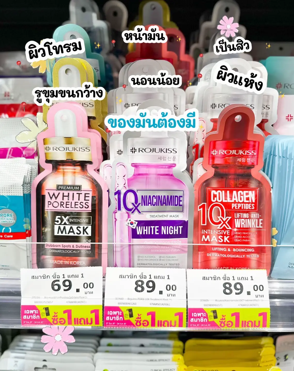 ส่องโปรเดือนกรกฎาคม 👀 | แกลเลอรีที่โพสต์โดย Kibbon.n | Lemon8