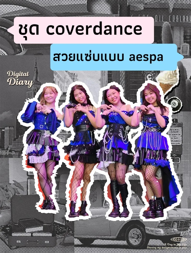 ชุด Cover aespa | แกลเลอรีที่โพสต์โดย oh_sutida 659♾ | Lemon8