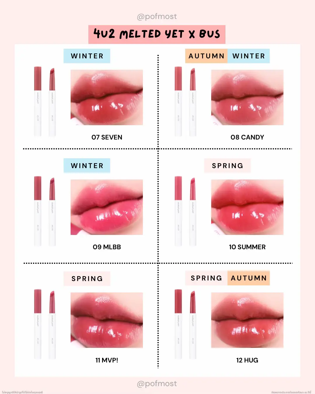 4u2 melted yet x bus color chart | แกลเลอรีที่โพสต์โดย Cosme Book💫 (color chart) | Lemon8