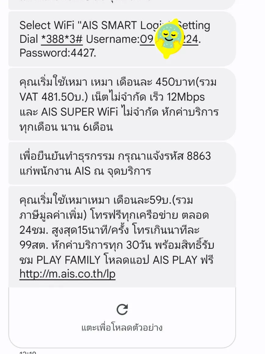 โปรเน็ต ais เบอร์เดิมใครๆก็ทำได้ | แกลเลอรีที่โพสต์โดย รีวิวทุกอย่าง🩷 | Lemon8