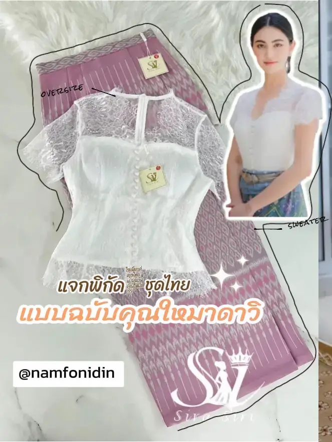 แจกพิกัดชุดไทย แบบฉบับคุณใหม่ดาวิ👸👰‍♀️🥰 | แกลเลอรีที่โพสต์โดย SIRA SIRI by nf | Lemon8