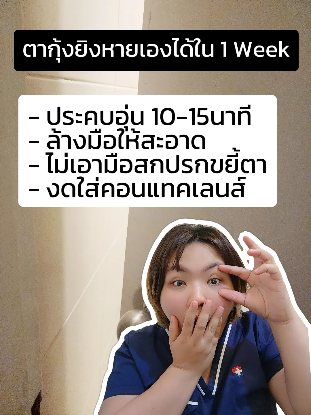 Peeping porn and shooting eyes, right? | Gallery posted by Nurse_Namkhengs | Lemon8