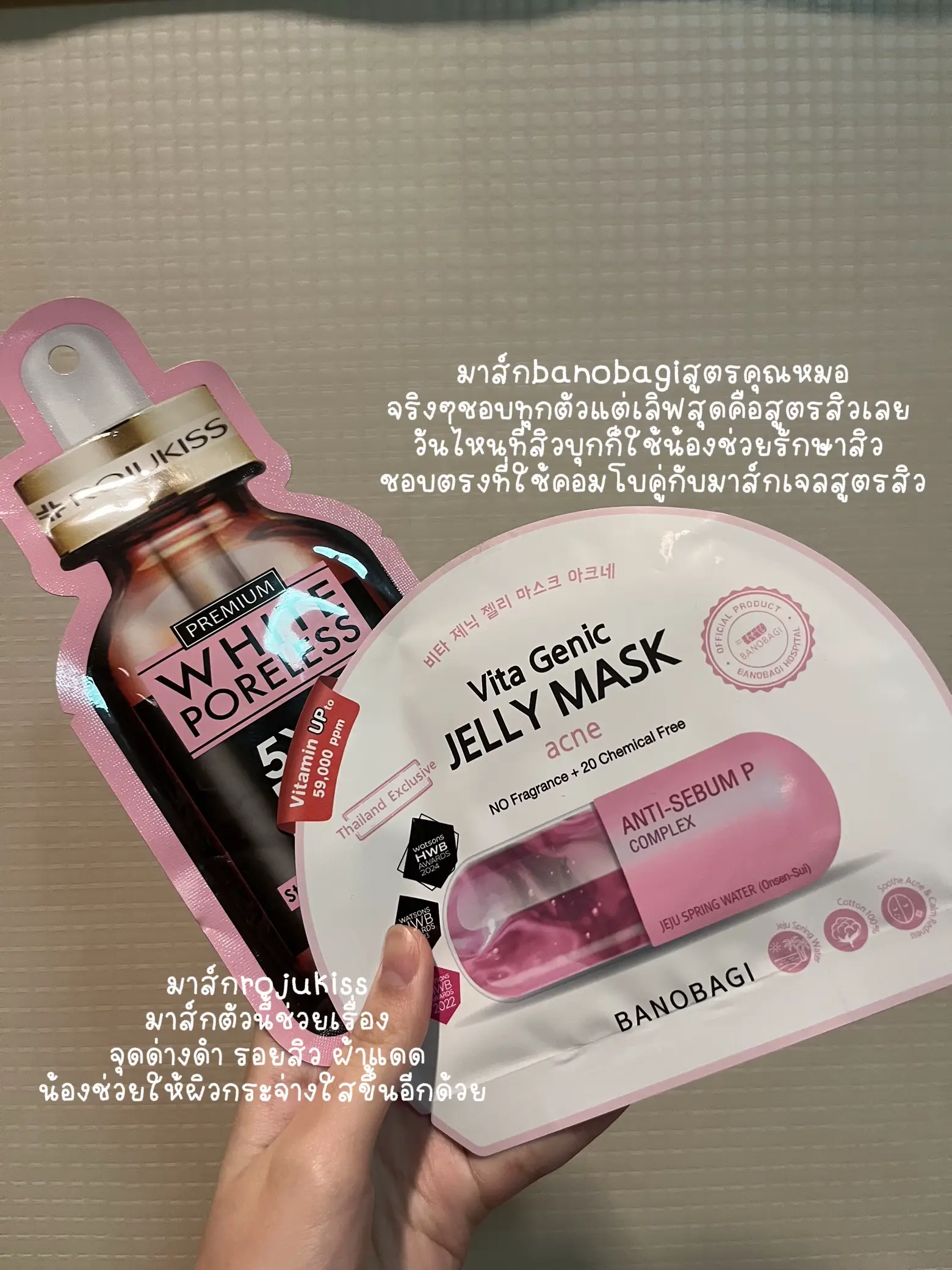 ป้ายยา มาส์กหน้าดีเด่นที่เลือกใช้ข้ามปี ️ | แกลเลอรีที่โพสต์โดย pingping🍎 | Lemon8