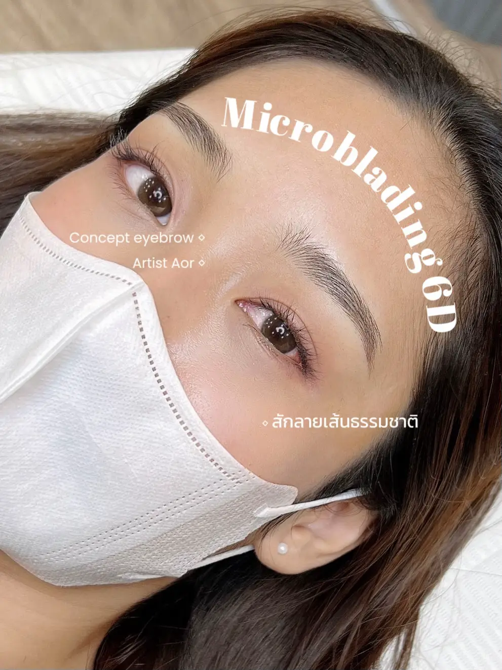 รีวิวสักคิ้วแบบ Microblading 6D🖌️ | แกลเลอรีที่โพสต์โดย Meenmayyy | Lemon8