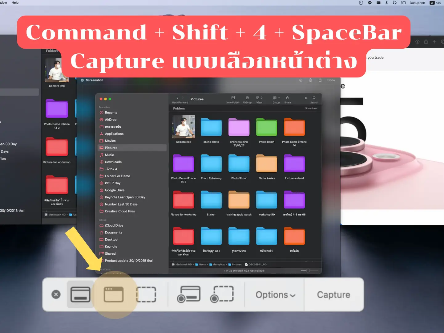เทคนิคน่ารู้ Screen Capture บน Mac | แกลเลอรีที่โพสต์โดย How2Mac | Lemon8