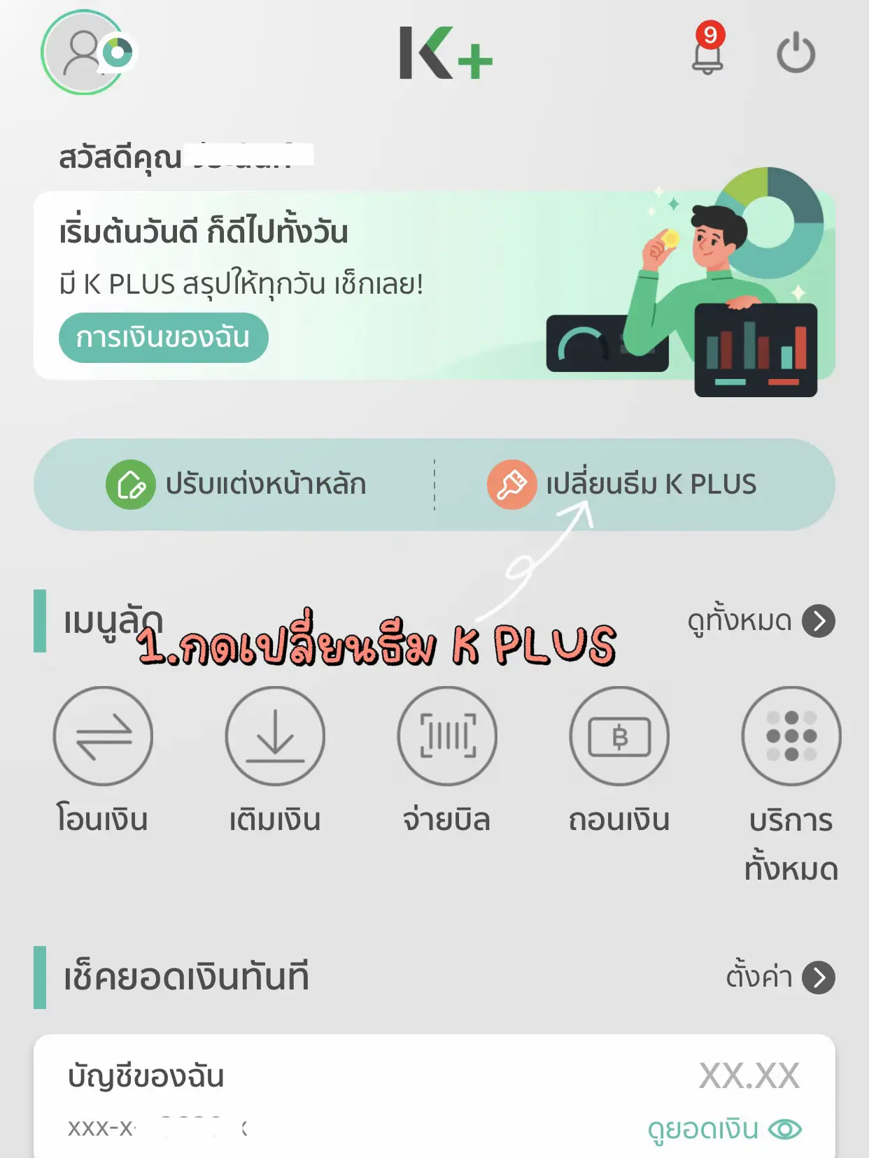 วิธีโหลดธีมฟรีของK-PLUS | แกลเลอรีที่โพสต์โดย ฟลาวเวอร์ทรี💐 | Lemon8