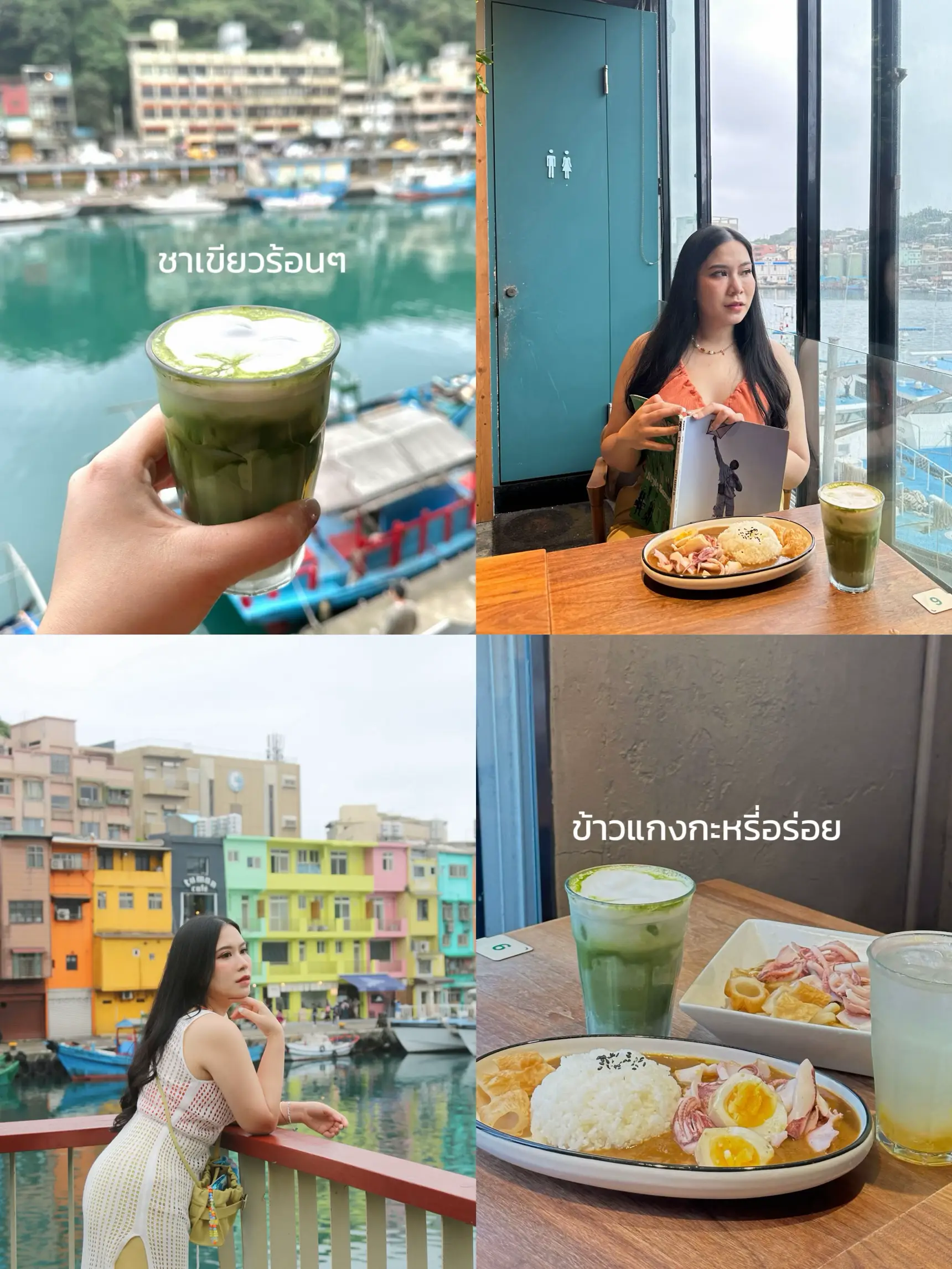 Taiwan EP.16 🛳️ เที่ยวหมู่บ้านท่าเรือ สีสันสดใส 🗺️🛟 | Gallery posted by ozone🌼🫧 | Lemon8