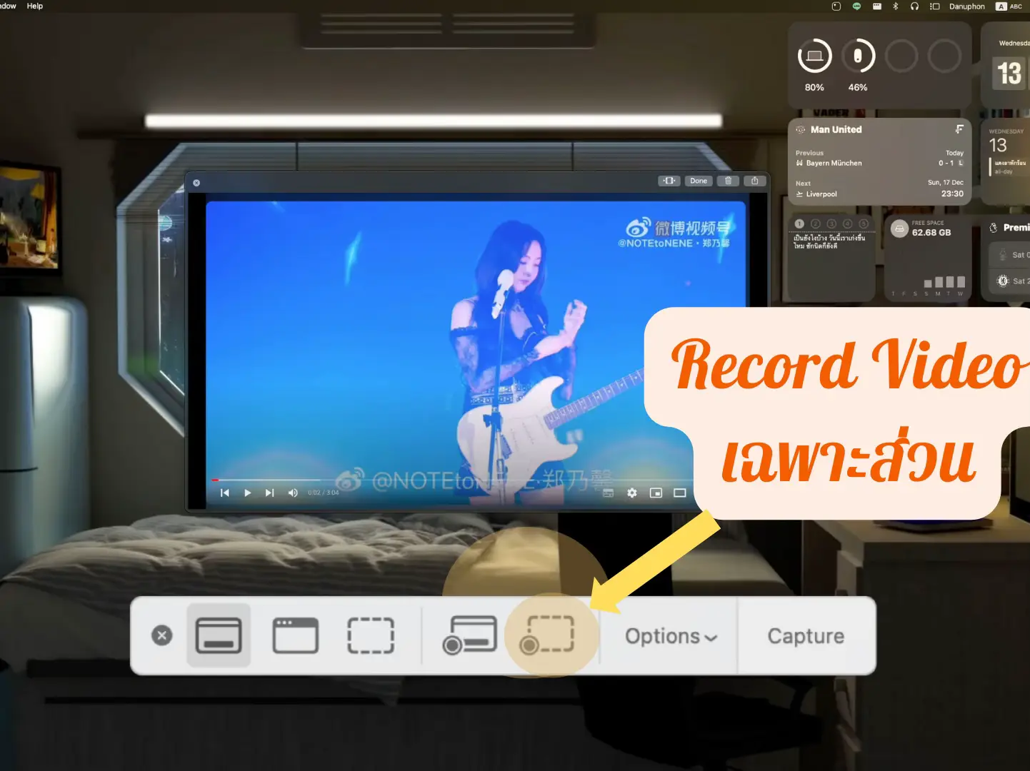 เทคนิคน่ารู้ Screen Capture บน Mac | แกลเลอรีที่โพสต์โดย How2Mac | Lemon8