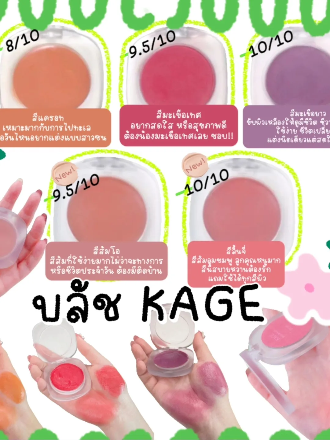 บลัชkage สีใหม่🧸🧸 | วิดีโอที่เผยแพร่โดย TN1994 | Lemon8
