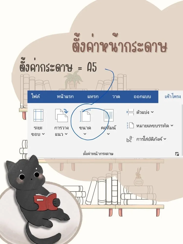 ตั้งค่าหน้ากระดาษEbookนิยาย | แกลเลอรีที่โพสต์โดย LifetimeReader | Lemon8