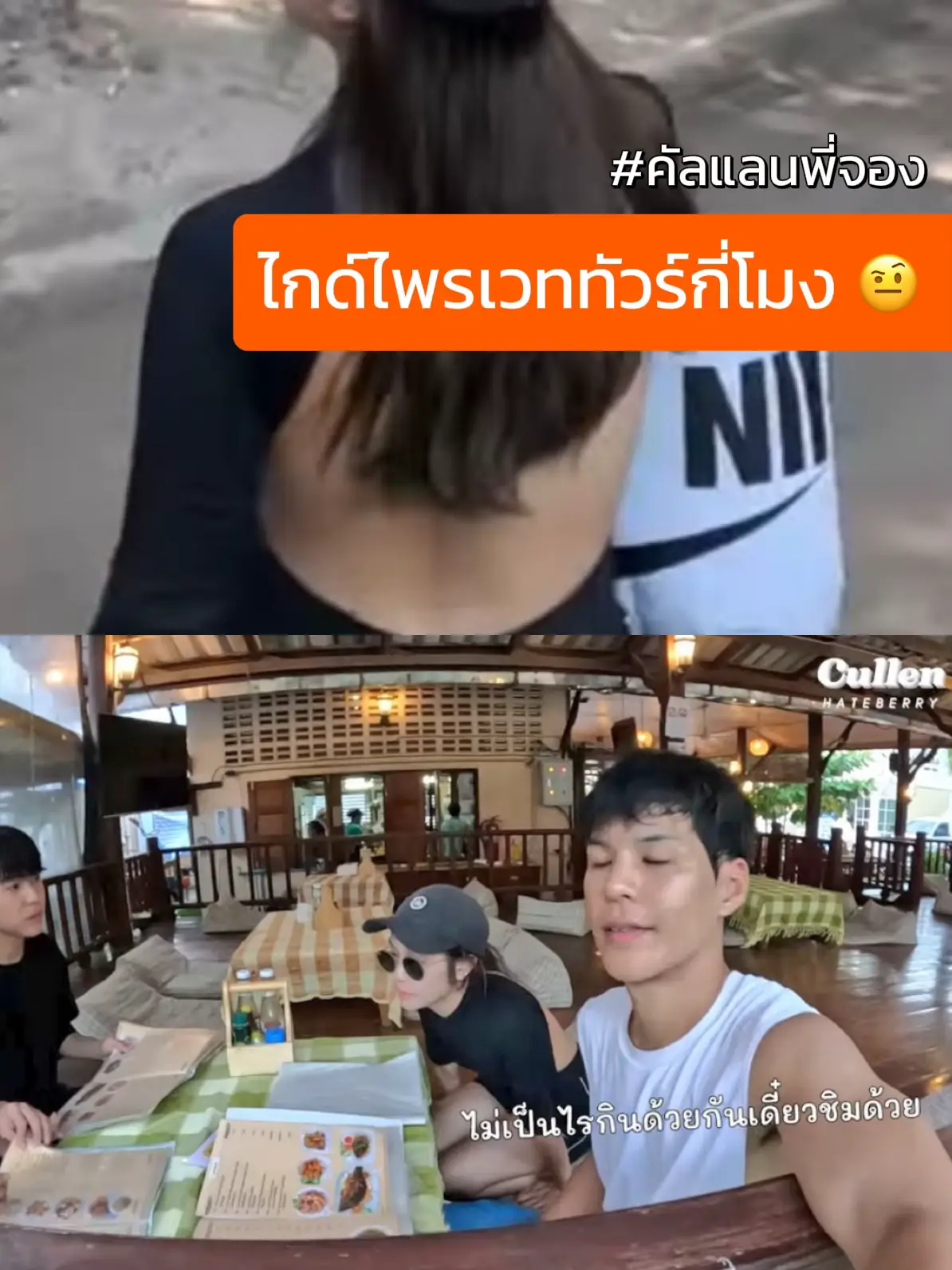 ไกด์ส่วนตัวกี่โมง 🤨 | แกลเลอรีที่โพสต์โดย reflektor | Lemon8