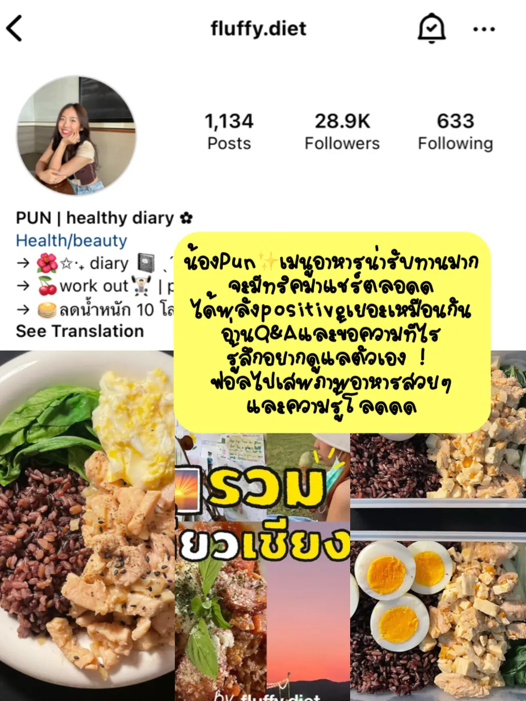 พิกัด Instagrammer สายสุขภาพ!🥬💖 | แกลเลอรีที่โพสต์โดย roployro🍮 | Lemon8