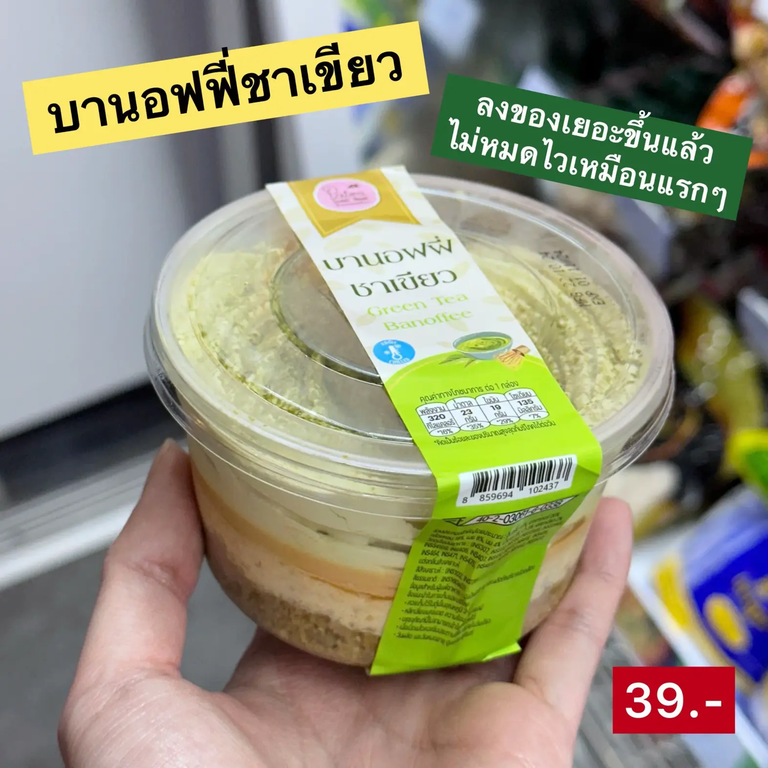 Update Eats Reissue in CJ More | Gallery posted by punpromotion | Lemon8