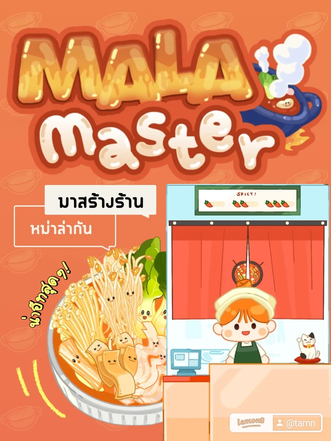 มาเปิดร้านหม่าล่ากัน🥬🫕 | แกลเลอรีที่โพสต์โดย Tamn🌻 | Lemon8