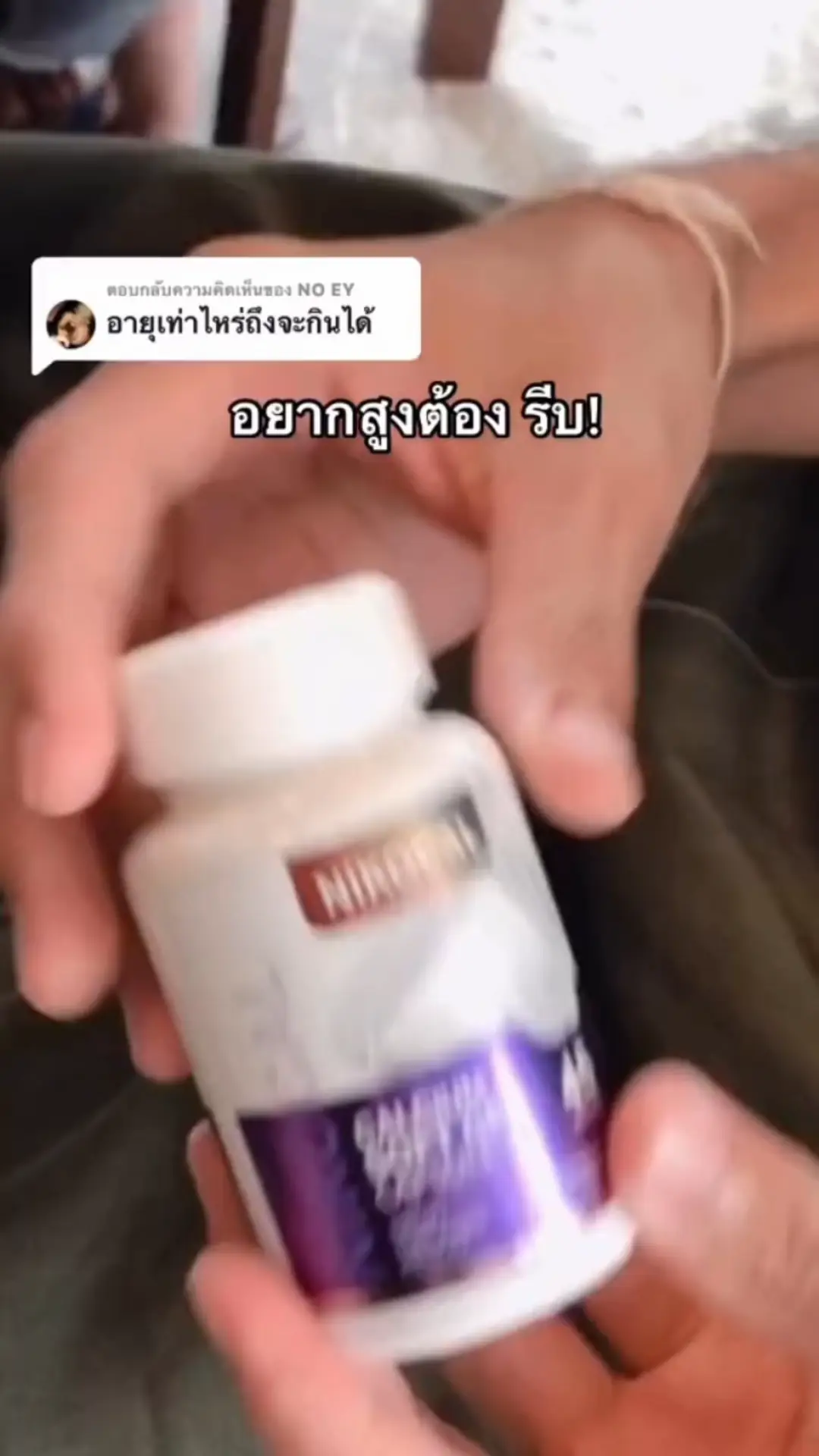 🧸อยากสูง…ต้องรีบ!!! 💫 | Nkc88の投稿動画 | Lemon8