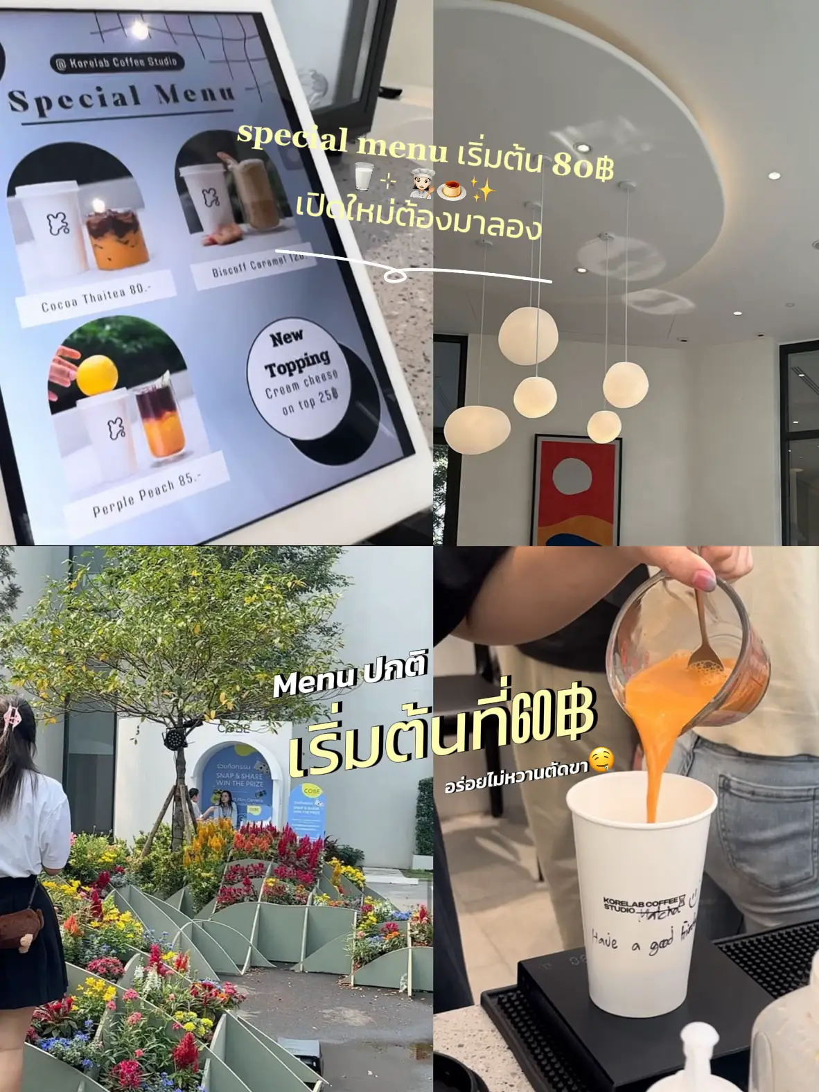รีวิวคาเฟ่ KORELAB COFFEE STUDIO ย่าน เกษตร-ศรีปทุม | แกลเลอรีที่โพสต์โดย Pimchyy💐 | Lemon8