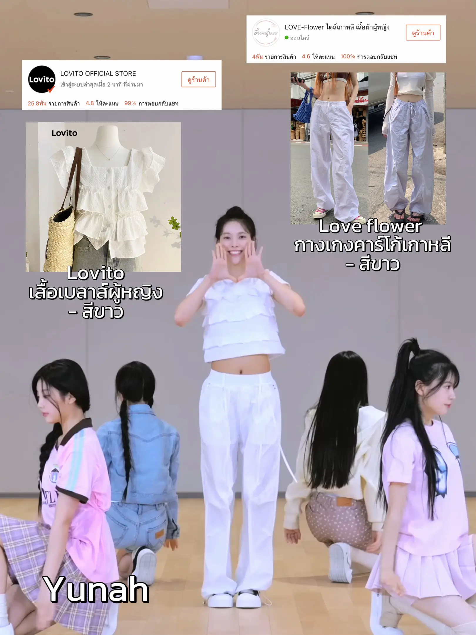 แต่งตัวตามillit (what is love?) | แกลเลอรีที่โพสต์โดย iji | Lemon8