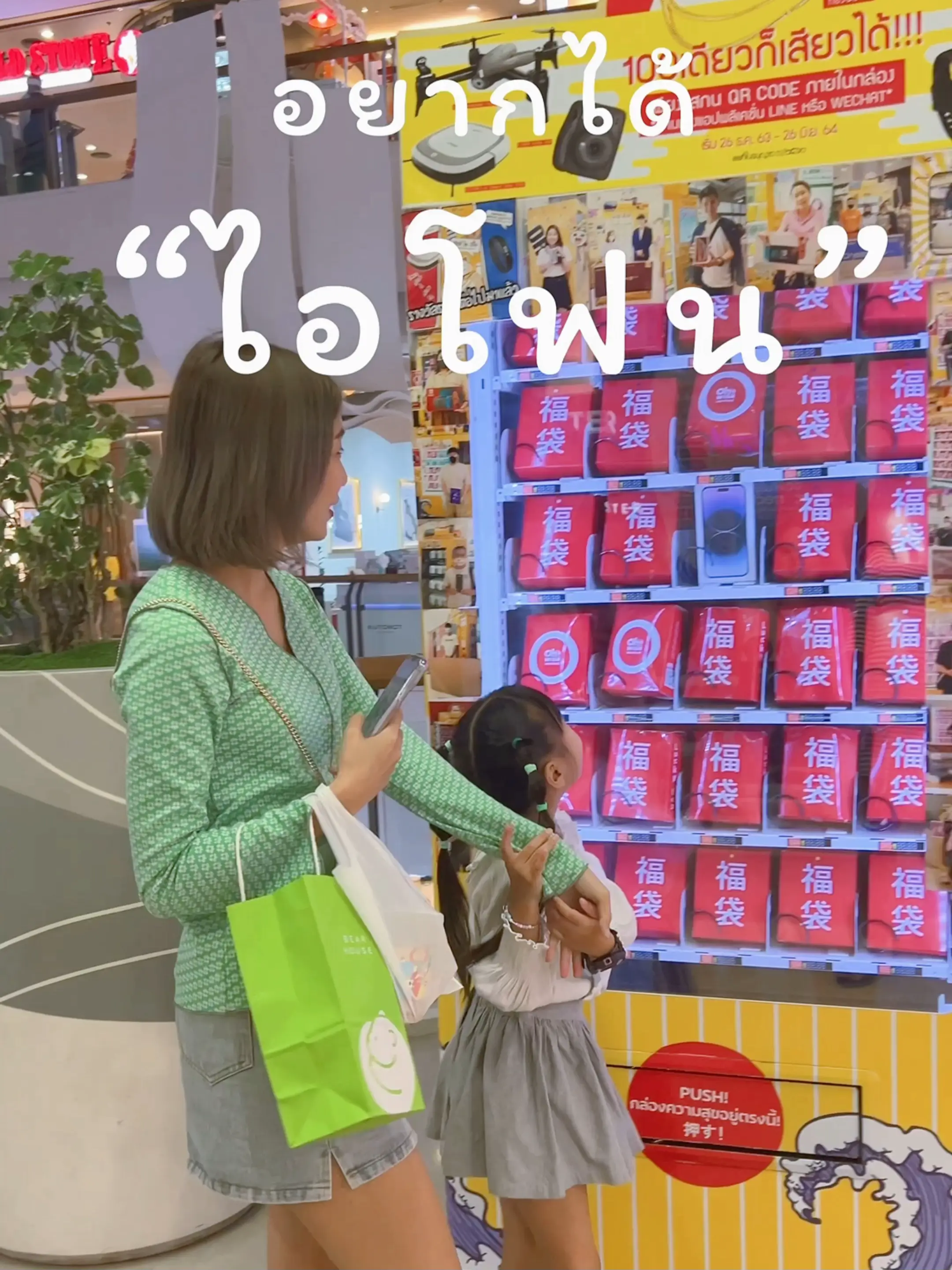 เปิดกล่องสุ่มลุ้นไอโฟน...จะได้มั้ยนะ!! 😂 | วิดีโอที่เผยแพร่โดย NIRIN CHANNEL | Lemon8