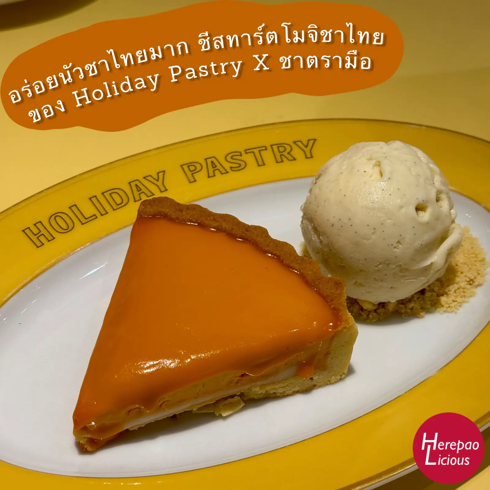 อร่อยนัวชาไทยมาก ชีสทาร์ตโมจิชาไทยตัวดัง Holiday Pastry🧡 | แกลเลอรีที่ ...