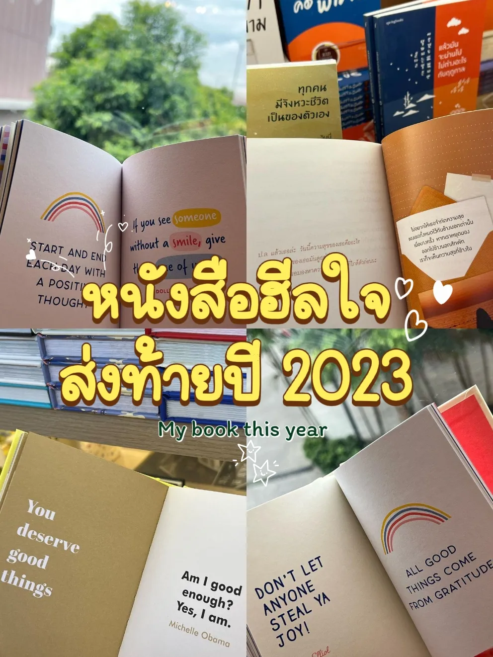 📗🌷หนังสืออาหารใจ รวมประโยคฮีลใจ🌷 | แกลเลอรีที่โพสต์โดย phathisa | Lemon8