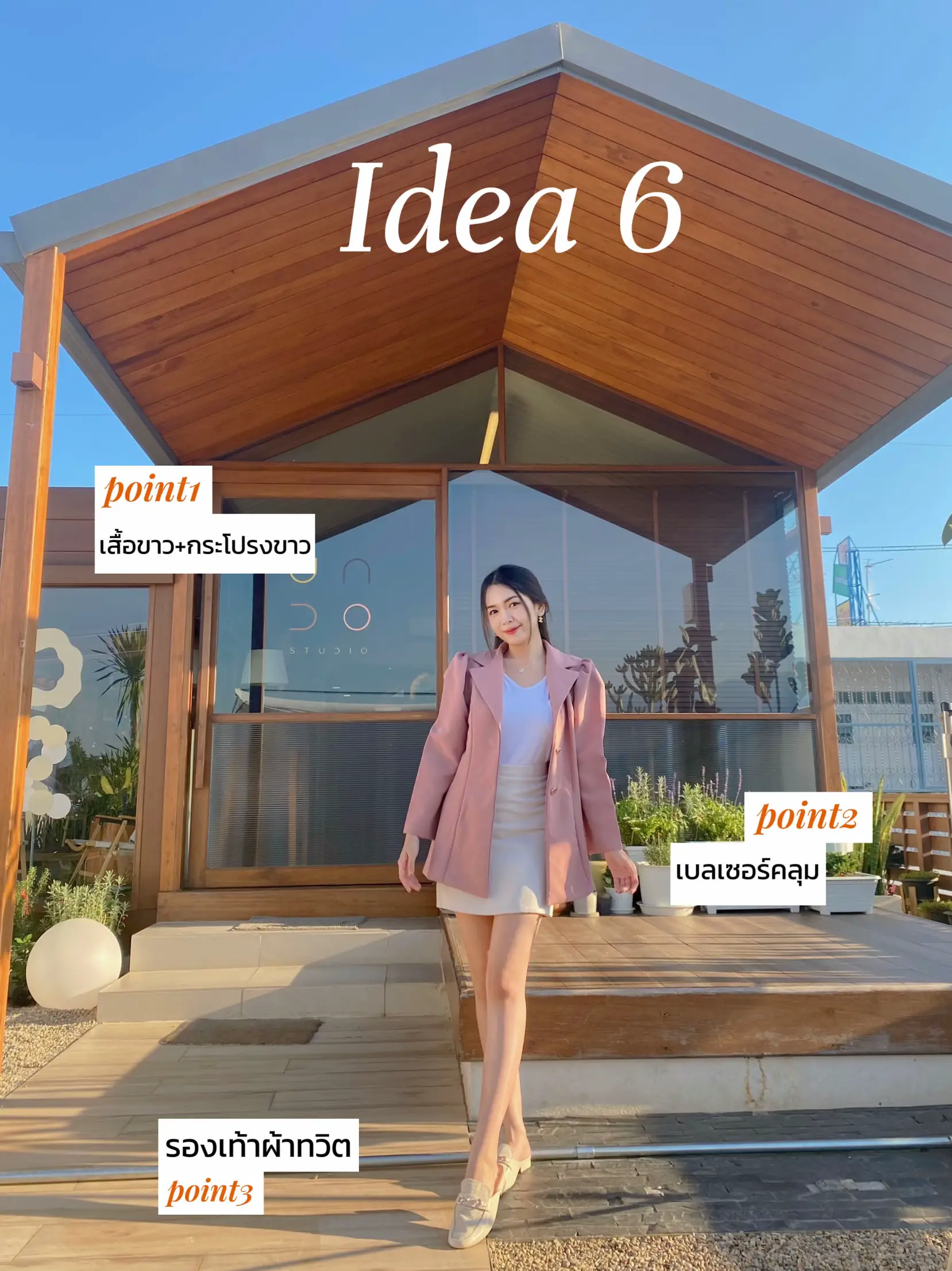 🫶🏻🌷 OOTD | 6 looks ไปเที่ยว | แกลเลอรีที่โพสต์โดย Nara.gam | Lemon8