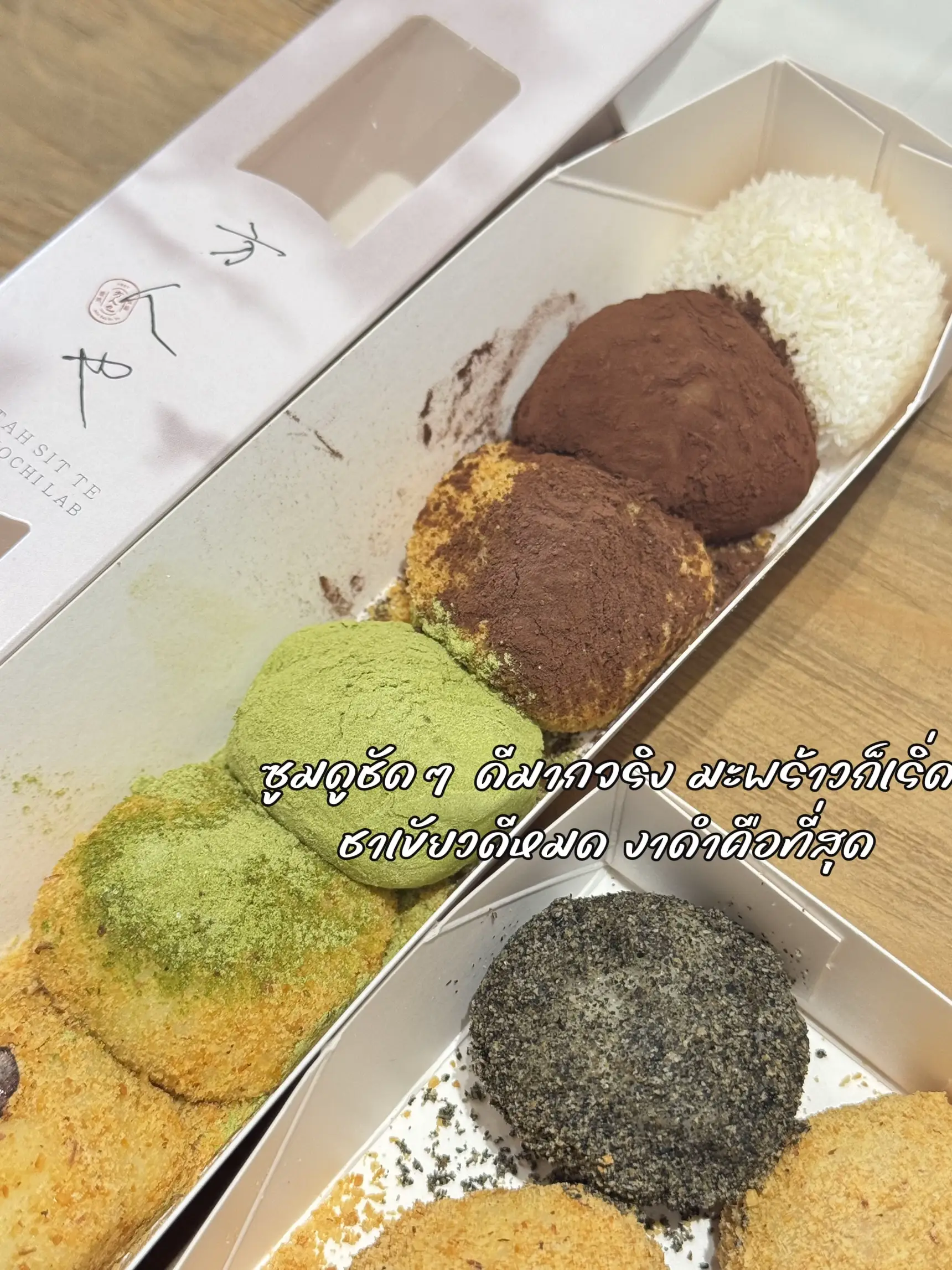 Mochi Lab 🧪🇹🇼 โมจิแลปไต้หวันต่อแถว1ชม! | แกลเลอรีที่โพสต์โดย an ...