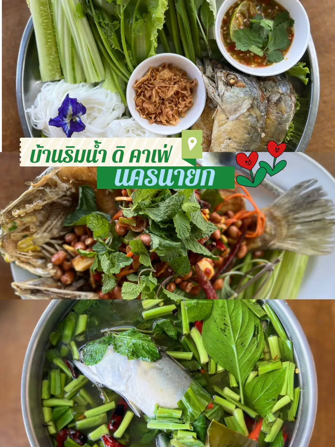 นครนายก 2วัน1คืนมีอะไรให้ทำ? | แกลเลอรีที่โพสต์โดย Bell | Lemon8