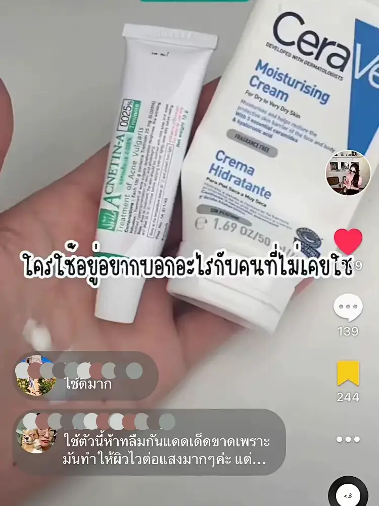 หลายคนให้ความสนใจ Acnetin-a มาก | แกลเลอรีที่โพสต์โดย Por.r พออาร์ | Lemon8