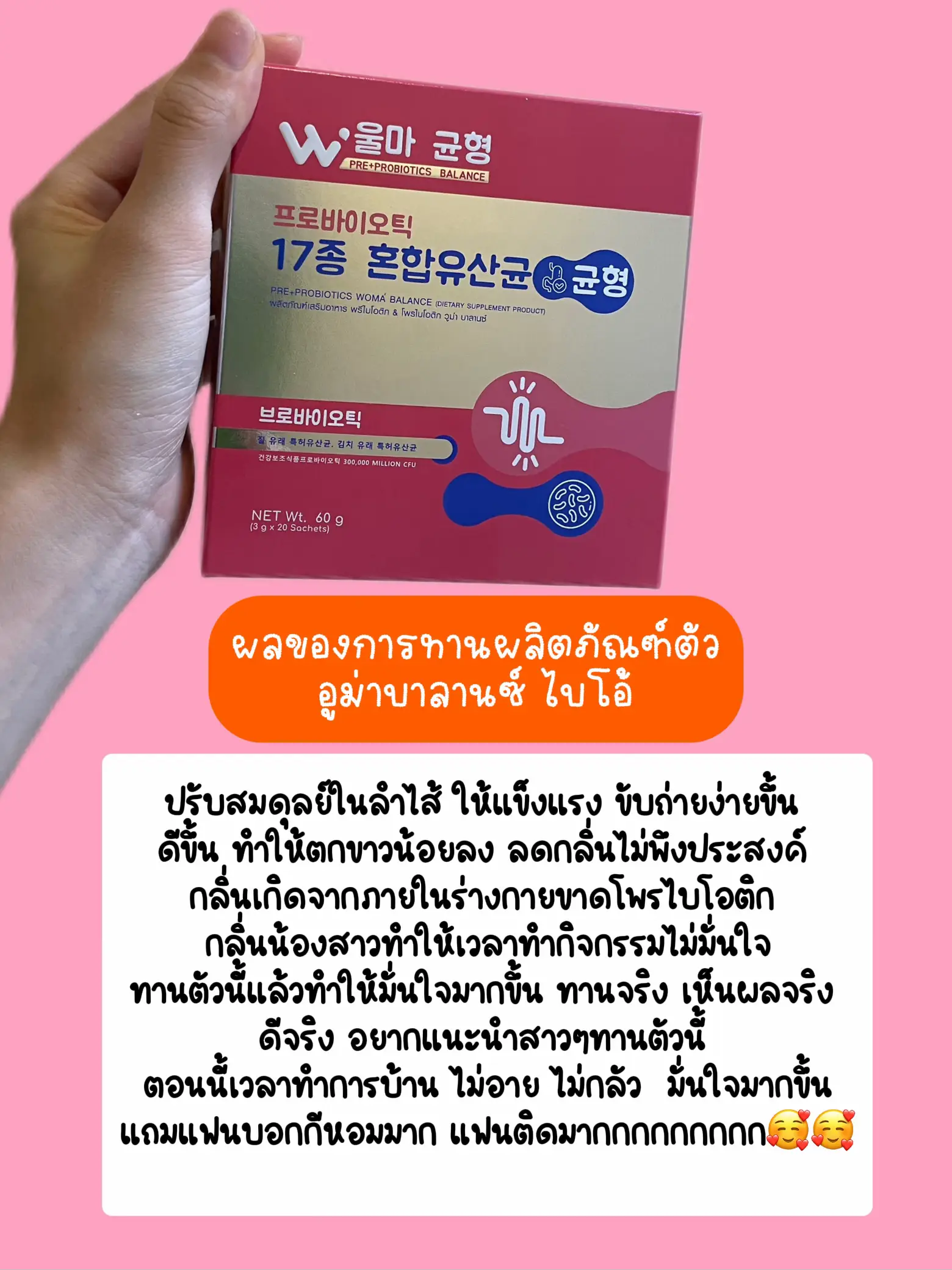 รีวิวwoma Balance Probioticกรอกปาก - การค้นหาใน Lemon8