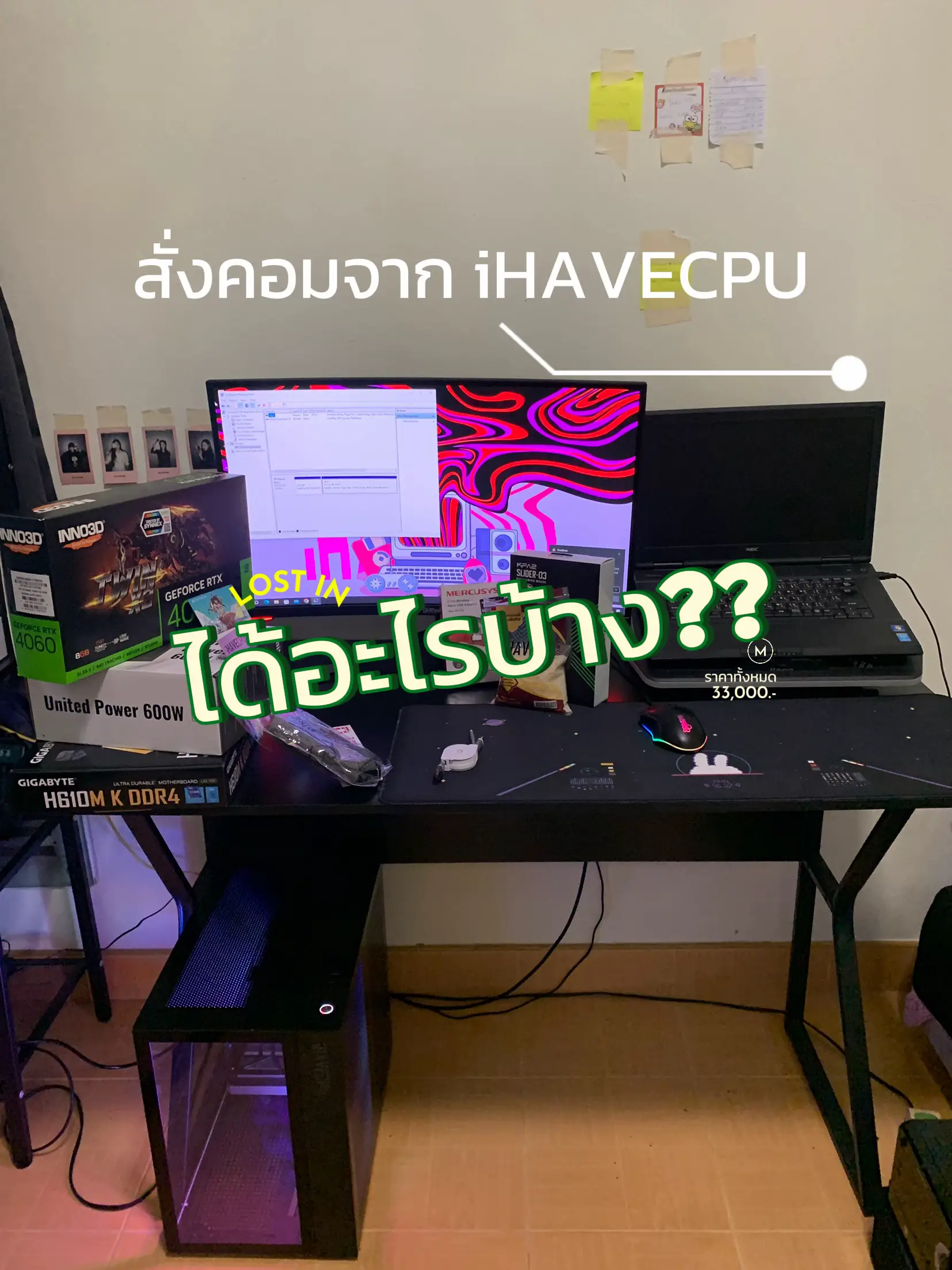 สั่งคอมจาก iHAVECPU 💻 | แกลเลอรีที่โพสต์โดย Marisa | Lemon8